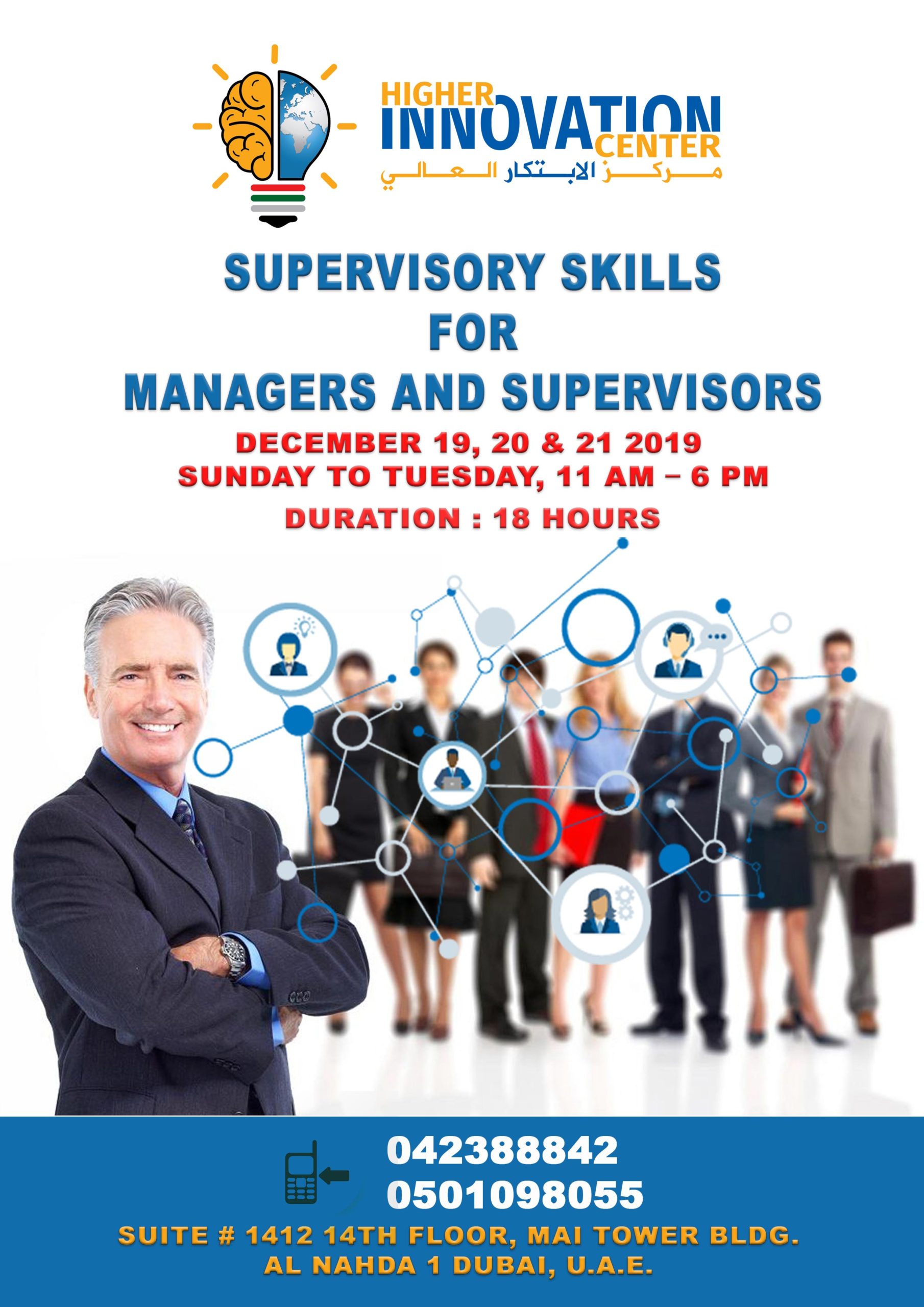 Supervisory skills for managers and supervisors - Higher Innovation ...