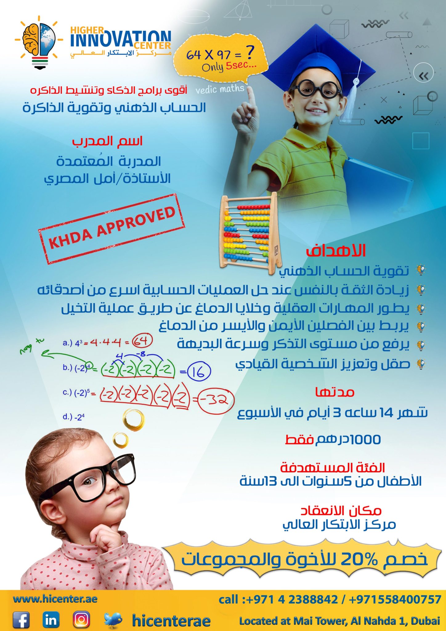 The most powerful intelligence and memory activation programs - Higher ...